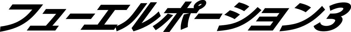 logo_blk_font | バイクパーツ・用品・ツール・ネット仕入れ・卸し問屋 |YAZAWA-BIZ-ヤザワビズ